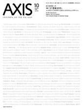 AXISギャラリー・イベントメモ - Tadaoh! Design